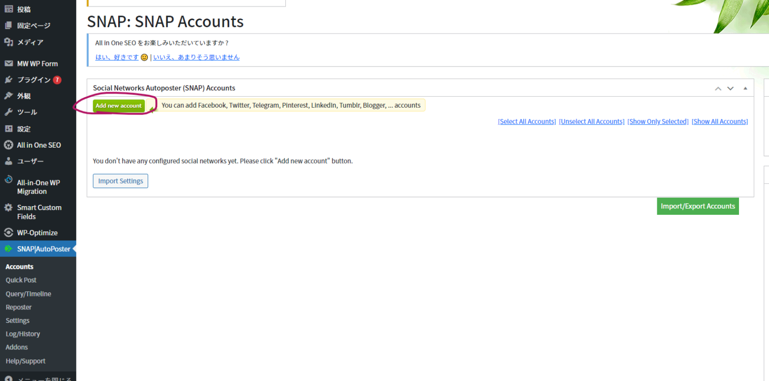 NextScripts: Social Networks Auto-PosterでWordPressサイトとTwitterを連携！！ | ホームページ制作・Webマーケティング｜株式会社SPC