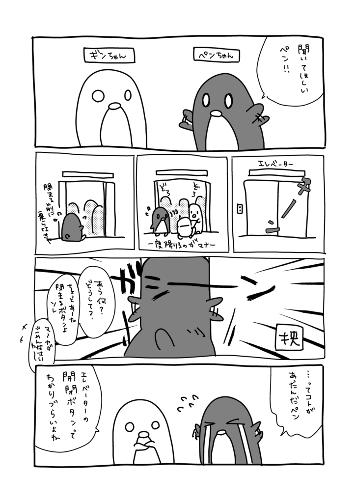 日常の中で考えるUIデザイン（閑話） | ホームページ制作・Webマーケティング｜株式会社SPC