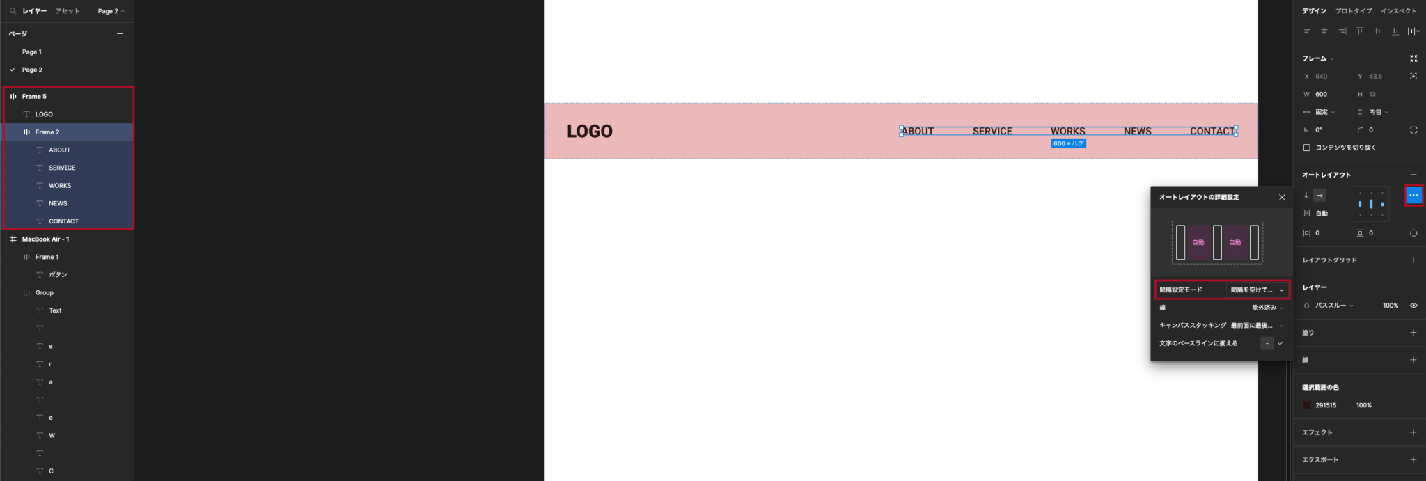 【Figma】かゆいところに手が届く？！デザイン機能、好きなポイント3選 | ホームページ制作・Webマーケティング｜株式会社SPC