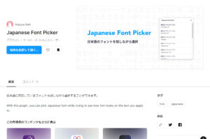 【Figma】便利なプラグインまとめ【前編/12選】 | ホームページ制作・Webマーケティング｜株式会社SPC
