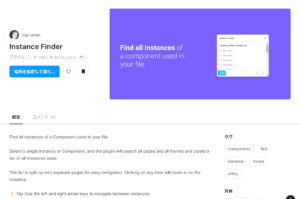 【Figma】便利なプラグインまとめ【前編/12選】 | ホームページ制作・Webマーケティング｜株式会社SPC
