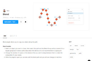 【Figma】便利なプラグインまとめ【前編/12選】 | ホームページ制作・Webマーケティング｜株式会社SPC