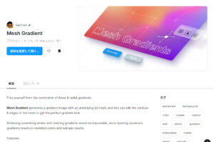 【Figma】便利なプラグインまとめ【前編/12選】 | ホームページ制作・Webマーケティング｜株式会社SPC