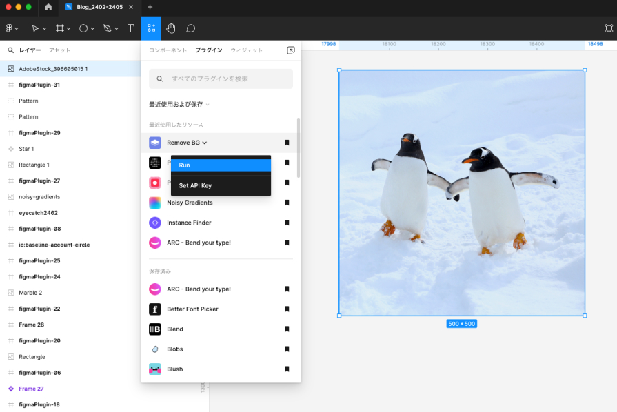【Figma】便利なプラグインまとめ【後編/12選】 | ホームページ制作・Webマーケティング｜株式会社SPC